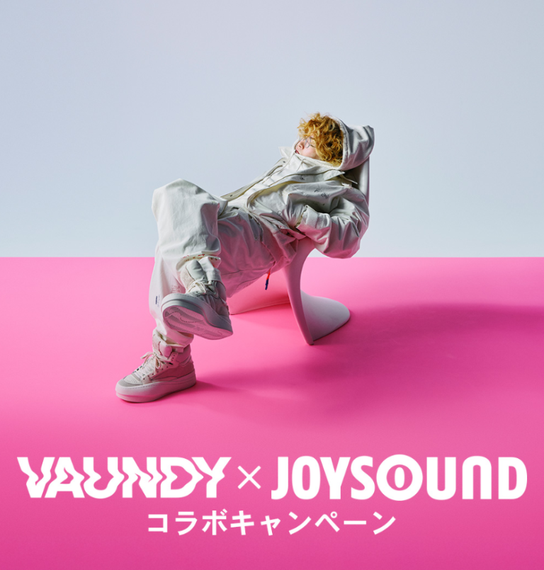 Vaundy『走れSAKAMOTO』CD Release記念！JOYSOUNDのカラオケで歌って、VaundyグッズをGETしよう！ | 株式会社エクシング