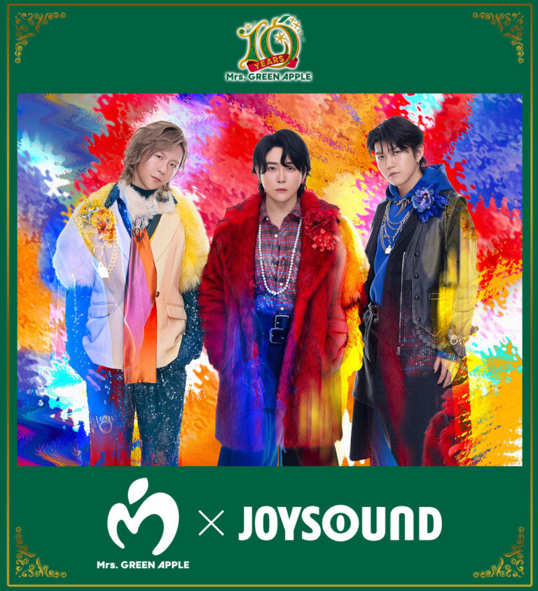 デビュー10周年！Mrs. GREEN APPLEとJOYSOUNDのコラボ企画続々！総勢120名様に豪華賞品が当たるキャンペーンやLIVE映像カラオケ配信も！ | 株式会社エクシング
